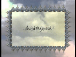 Holy Quran